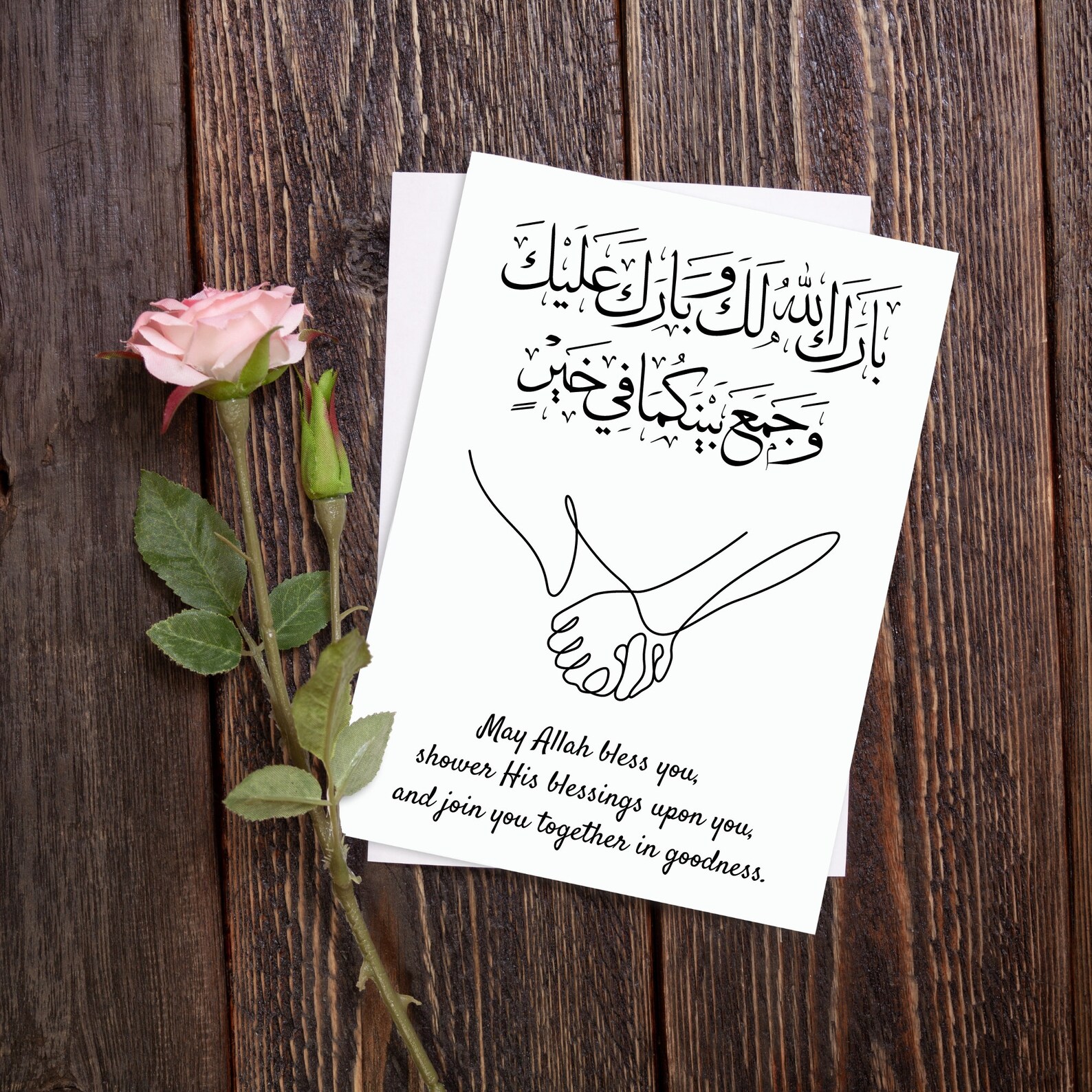 Printable Nikkah Greeting Card Printable Nikah Card Printable Islamic ...