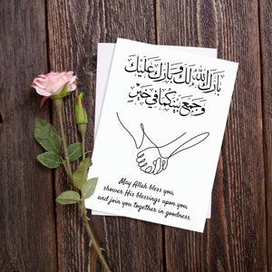 Printable Nikkah Greeting Card Printable Nikah Card Printable Islamic ...