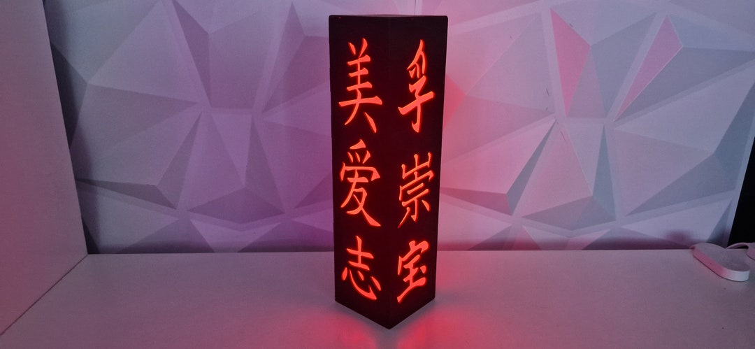 Japanese Themed Light, Kanji Table Lamp, LED Night Light, Japan Décor ...