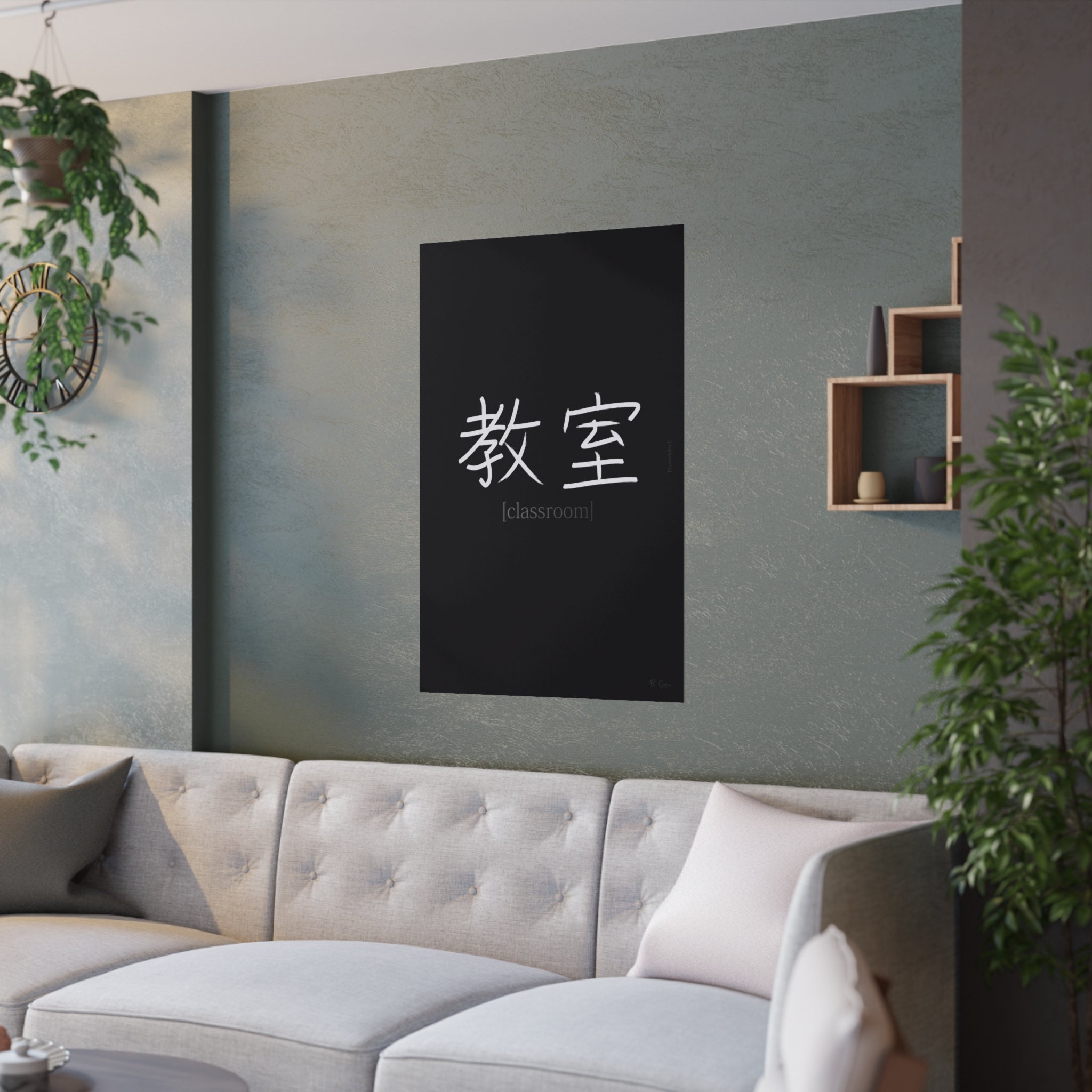 Classroom kyoushitsu Kanji Poster, Japanese Wall Art, Living Room Art ...