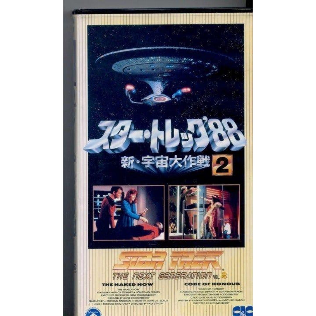 Star Trek TNG Vol 2 VHS Japanese Import Blockbuster Labels English ...