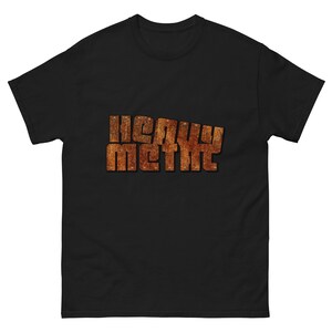 Heavy Metal Tee - Etsy