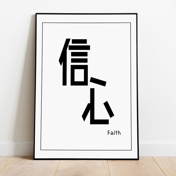 Chinese Characters Wall Art - Etsy