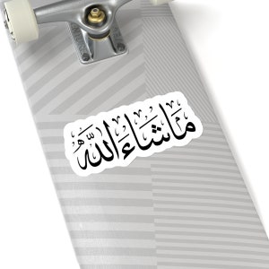 Mashallah Sticker, Arabic Calligraphy Writing, Islamic Art, Islamic ...
