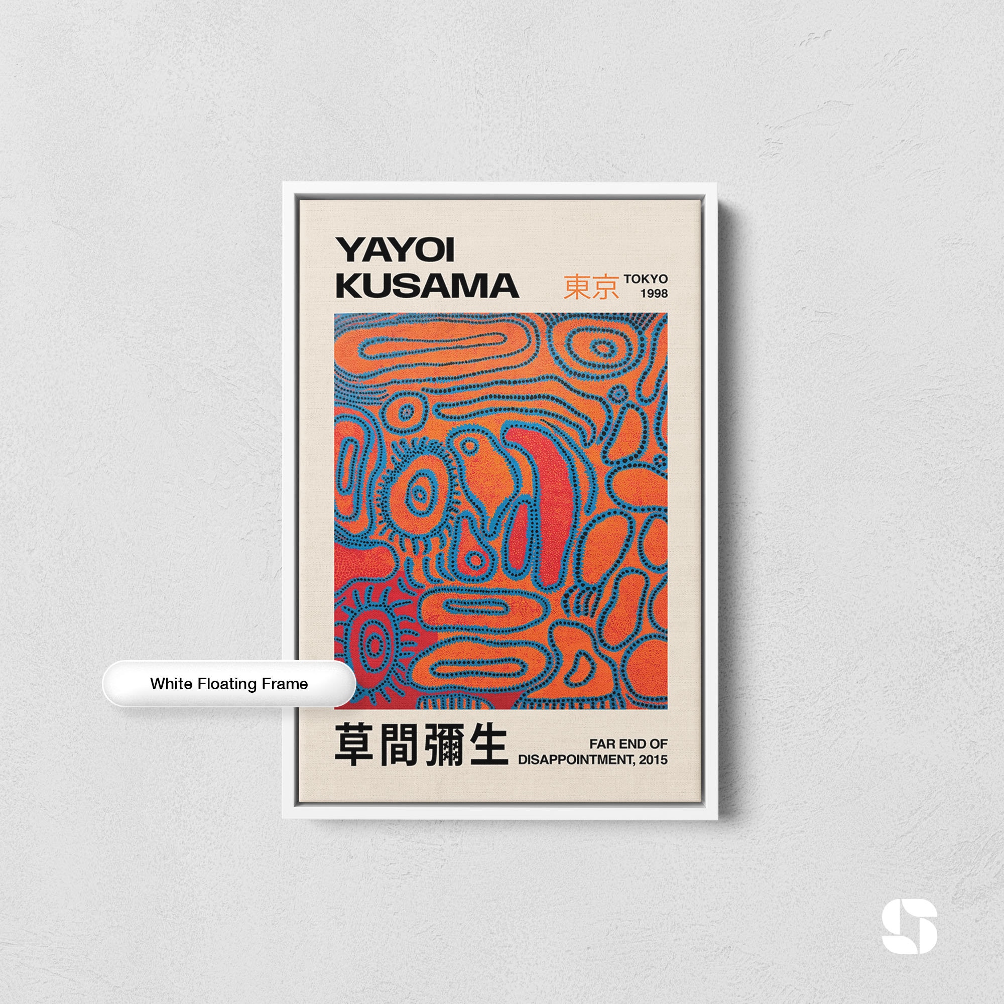 Yayoi Kusama Far End of Disappointment Poster, Yayoi Kusama Print ...