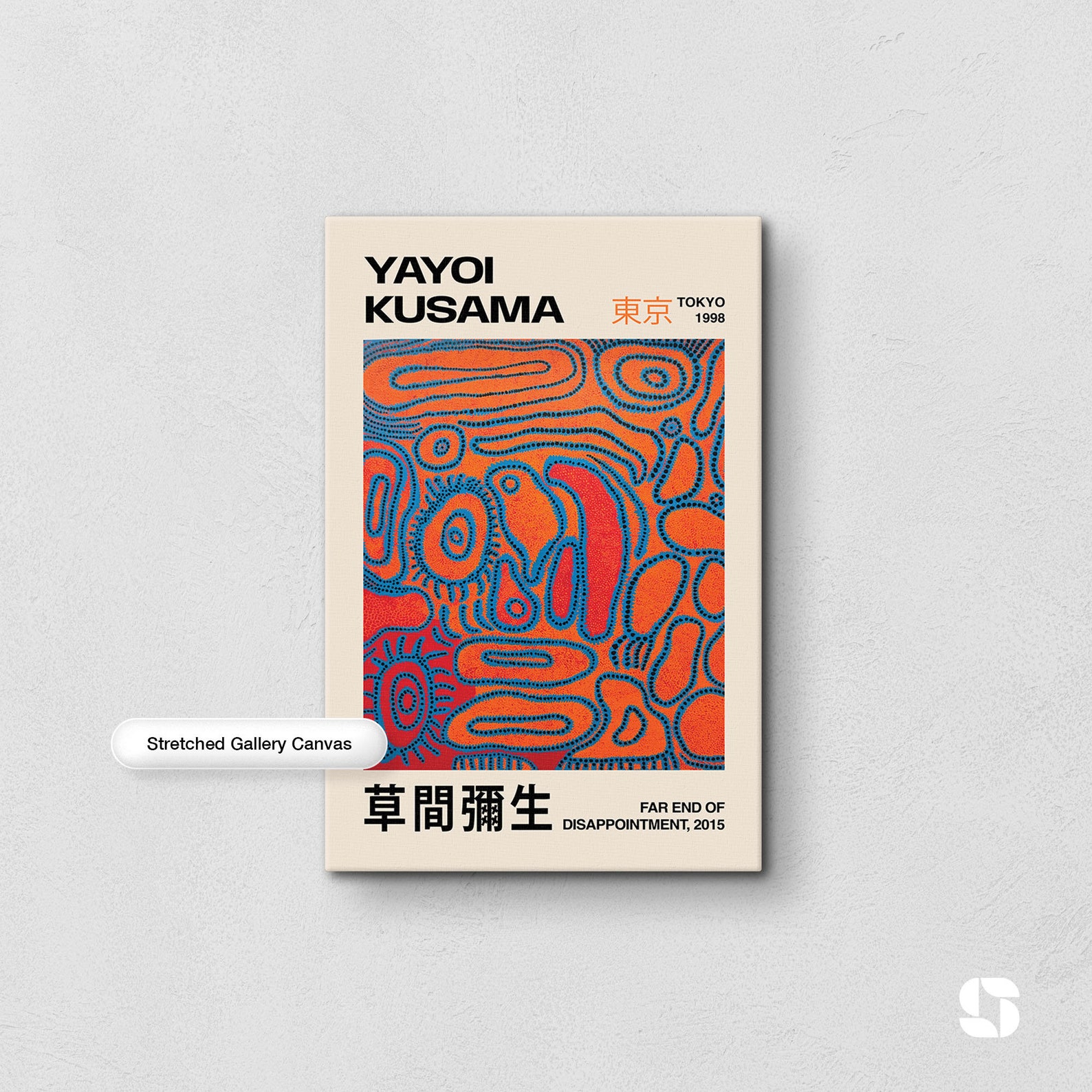 Yayoi Kusama Far End of Disappointment Poster, Yayoi Kusama Print ...