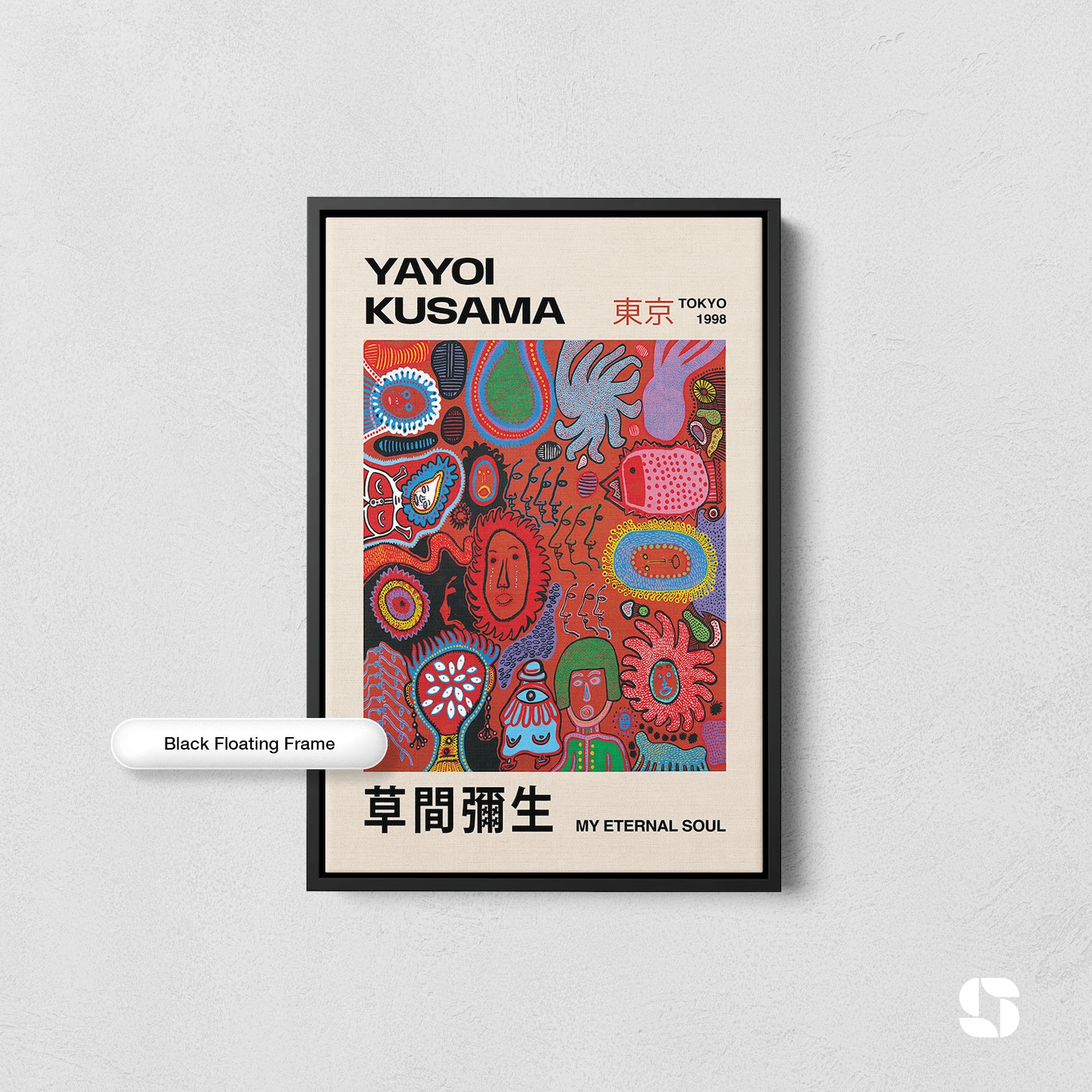 Yayoi Kusama My Eternal Soul Poster, Yayoi Kusama Print, Abstract Art ...