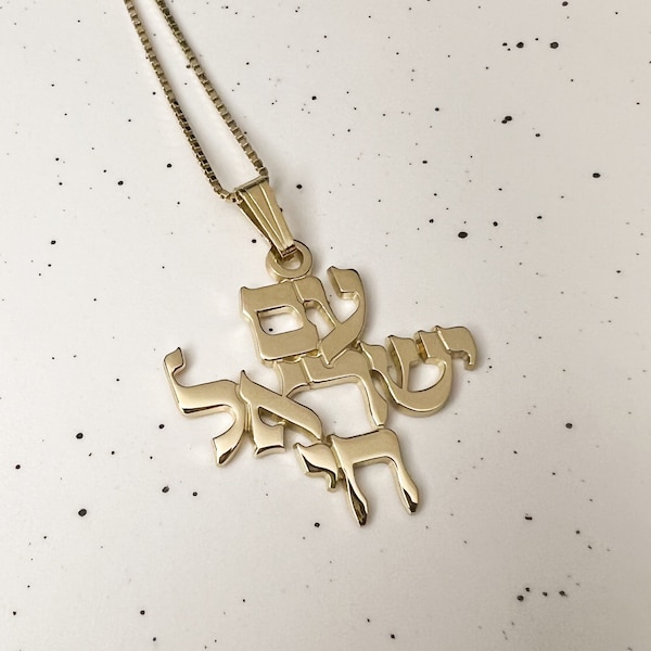 I Am Yisrael Chai Necklace Letters - Etsy