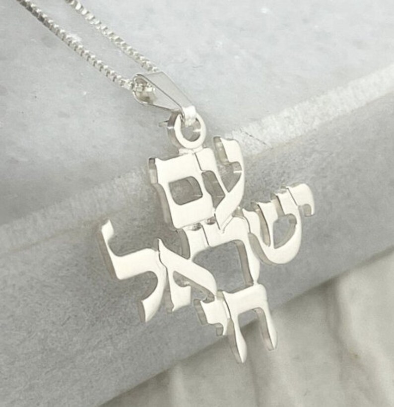 Am Yisrael Chai Necklace, Jewish Necklace, Bat Mitzvah Gift, Jewish ...
