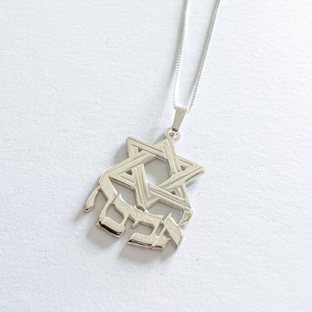 Star of David Hebrew Name Necklace Magen David Hebrew Necklace Am ...