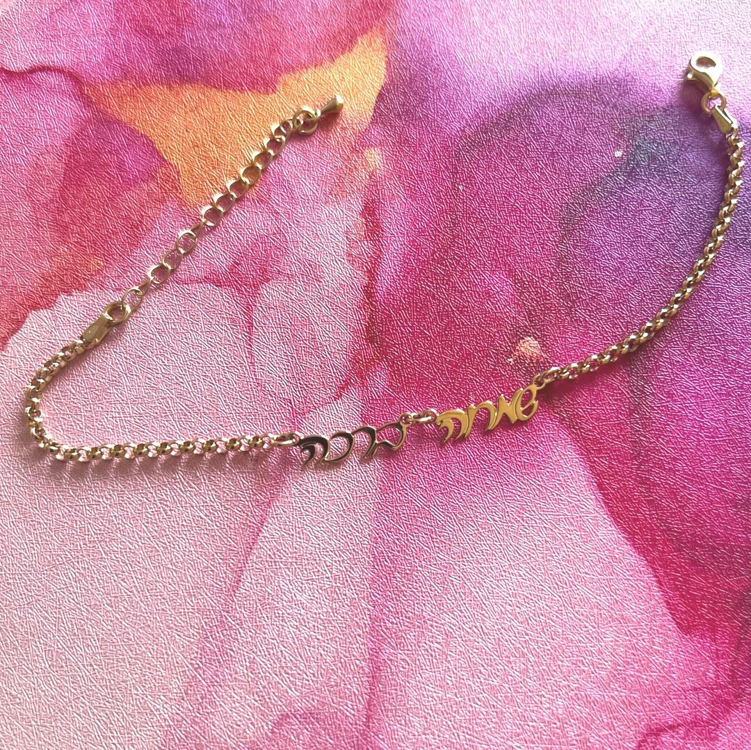 Cursive Hebrew Name Bracelet: Sterling Silver Jewish Jewelry, Made in ...