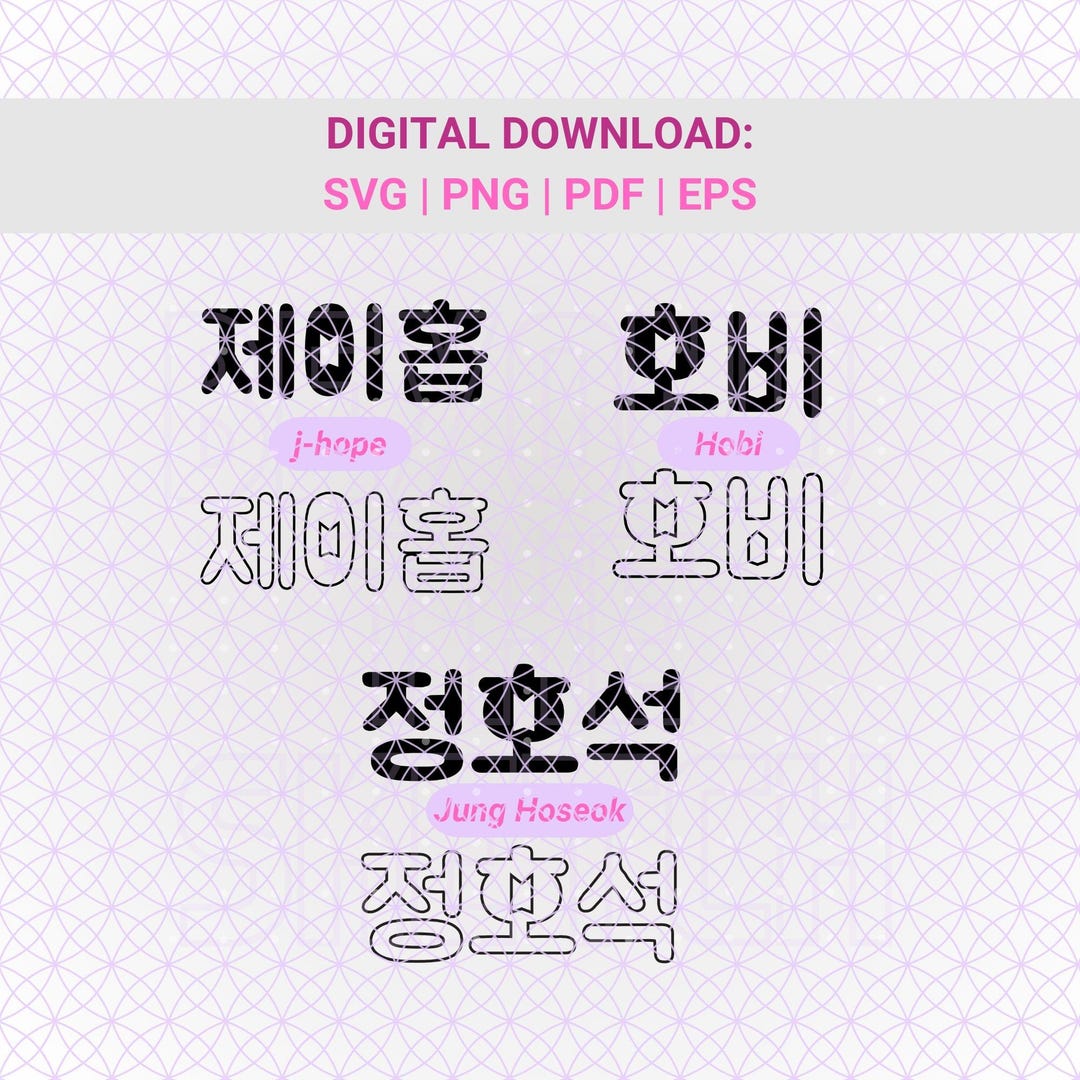 Hope Svg Png, Jhope Vector Cut Files, Bundle Svg, Jhope BTS Decal Badge ...