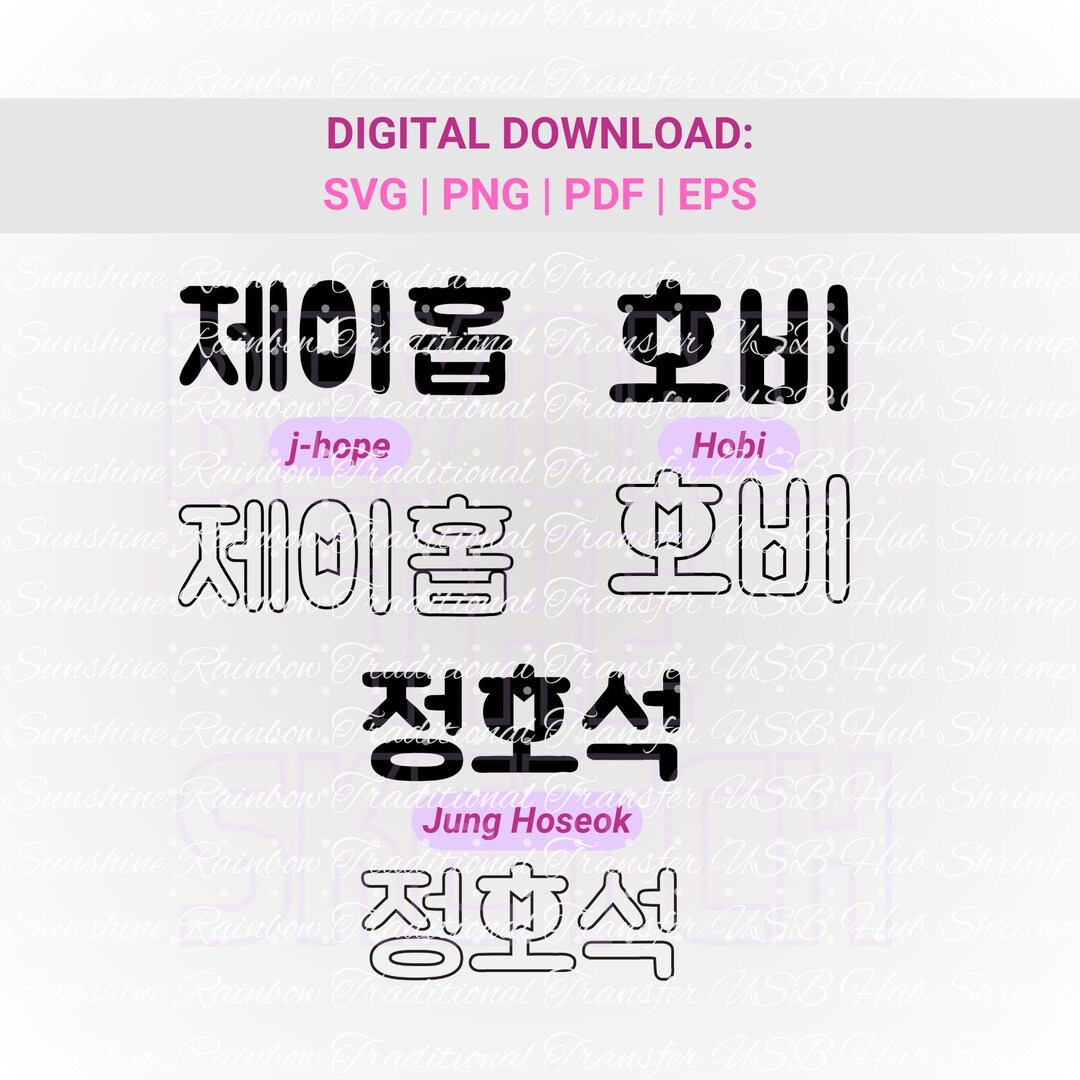 Hobi Jhope Korean Svg Png, Kpop Vector Cut Files, Bundle Svg, Hope ...