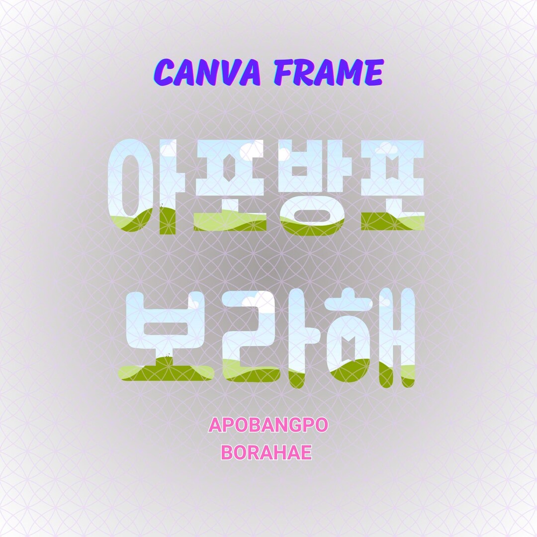 Borahae Apobangpo Canva Frames Bundle, Drag & Drop Photo, Editable ...