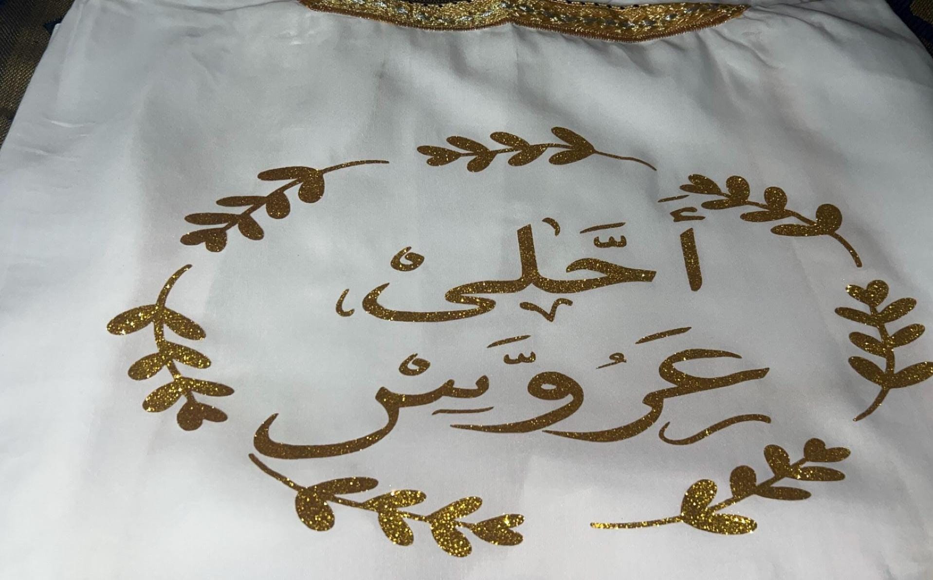 Arabic Heat Transfer Sticker for Bride Robe/abaya - Etsy