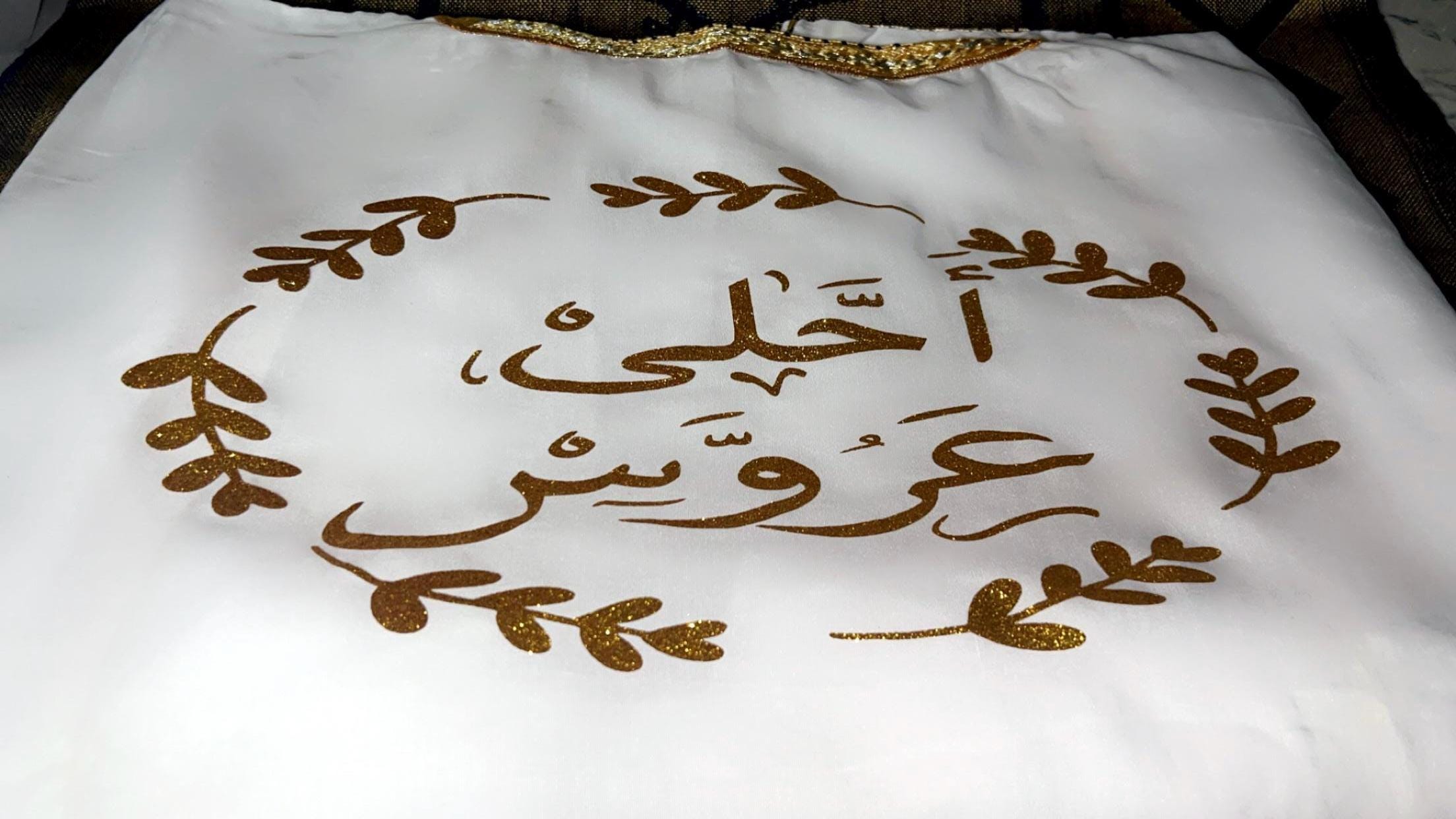 Arabic Heat Transfer Sticker for Bride Robe/abaya - Etsy