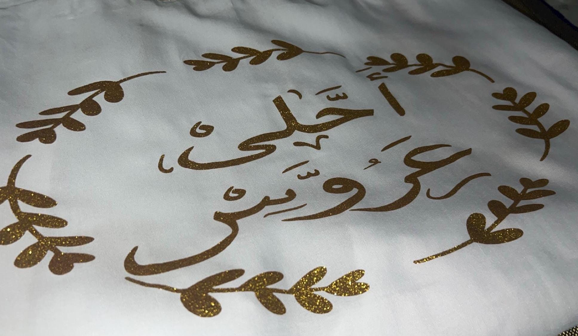 Arabic Heat Transfer Sticker for Bride Robe/abaya - Etsy