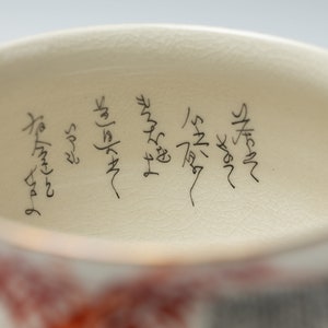 Kutani Matcha Chawan With Gold Maple and Rose Motif and Kuzushiji ...
