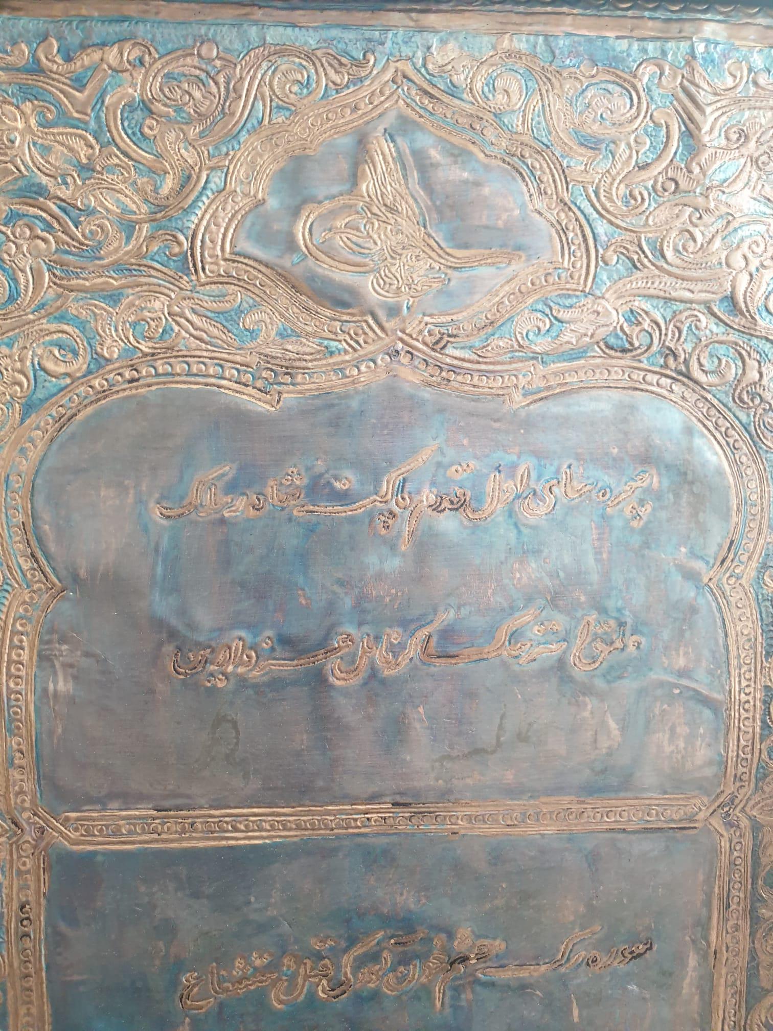 Footprint of Prophet Muhammad SAW Original Museum Piece Ottoman - Etsy