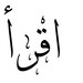 Arabic Calligraphy Names in Fancy Arabic, for Clothes, Frames ...