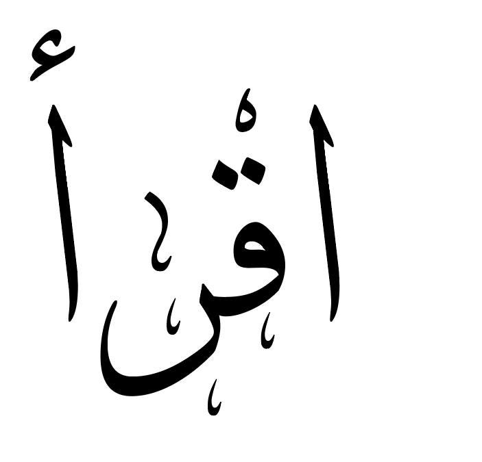 Arabic Calligraphy Names in Fancy Arabic, for Clothes, Frames ...