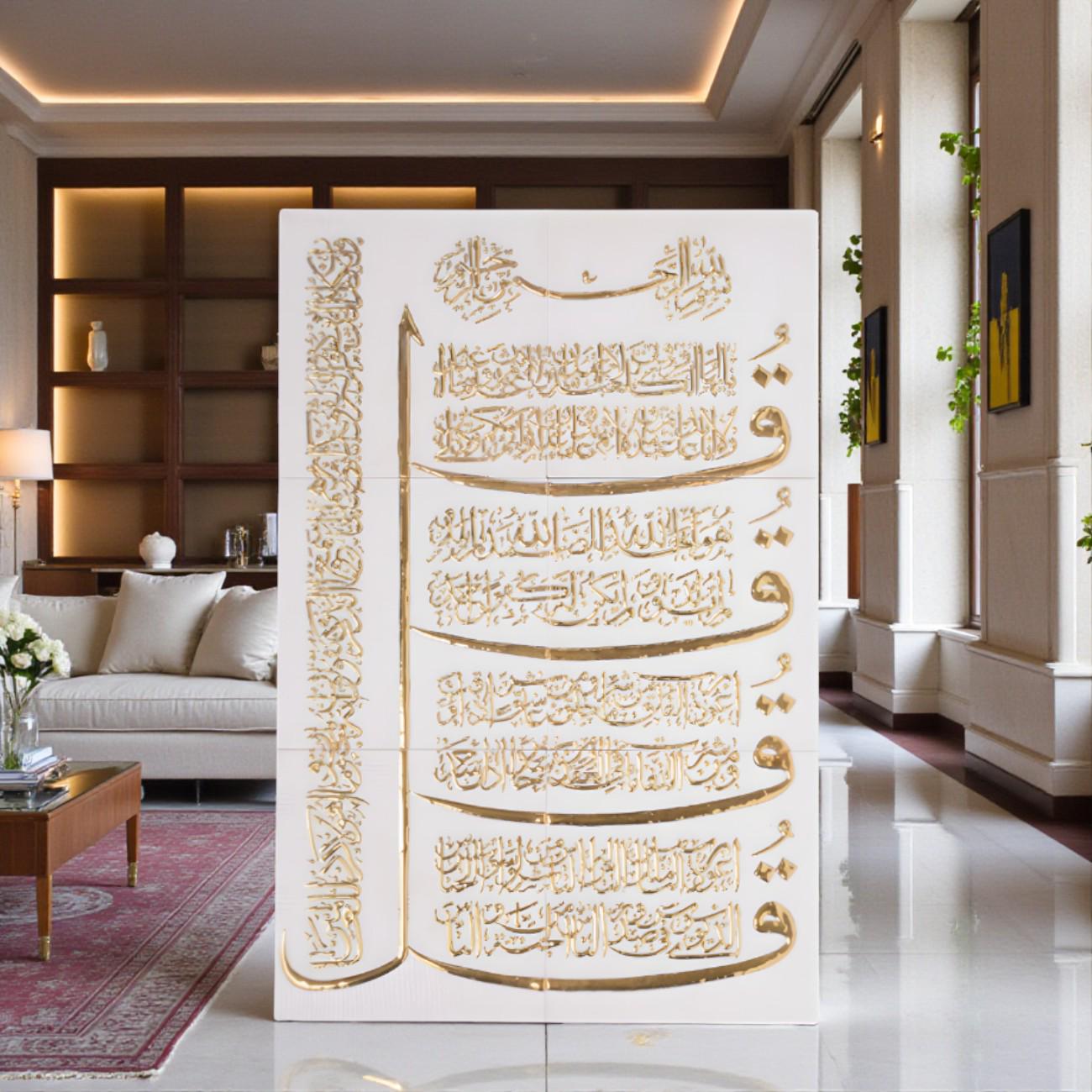 Ayatul Kursi Ceramic Tile Wall Art, Handmade Islamic Wall Decor, White ...