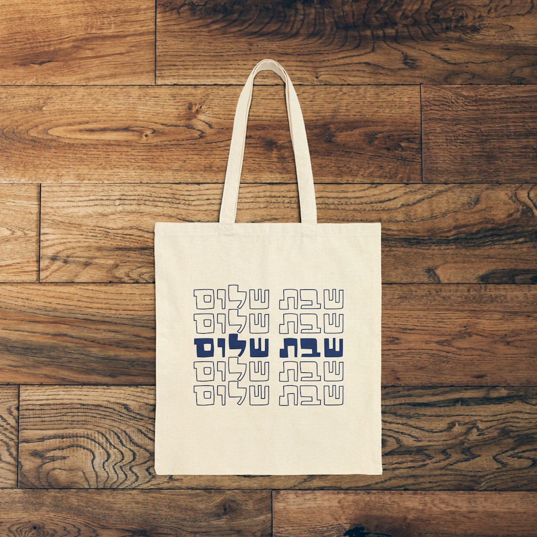 Shabbat Shalom Tote Bag, Good Shabbos Gift Bag, Shabbat Bag, Shabbat ...
