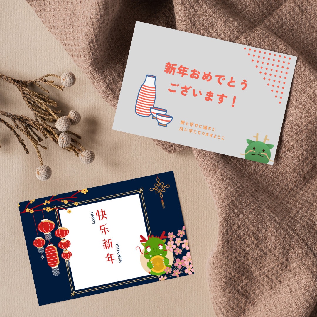 6 Cute Japanese New Year Card Designs. Including a Variety of Styles ...