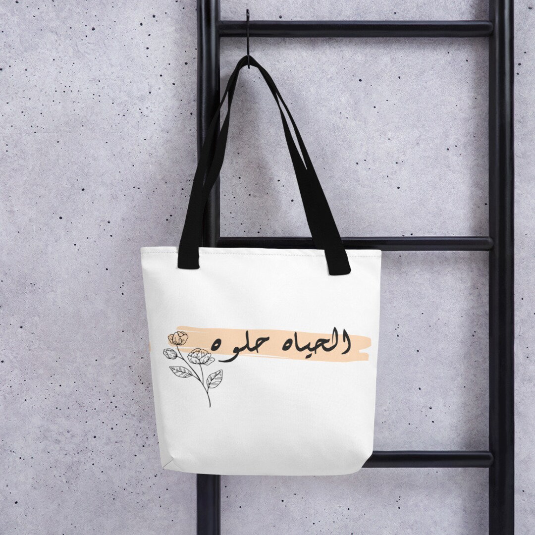 Personalised Arabic Tote Bag| the Tote Bag| Gifts| Trendy Arabic Script ...