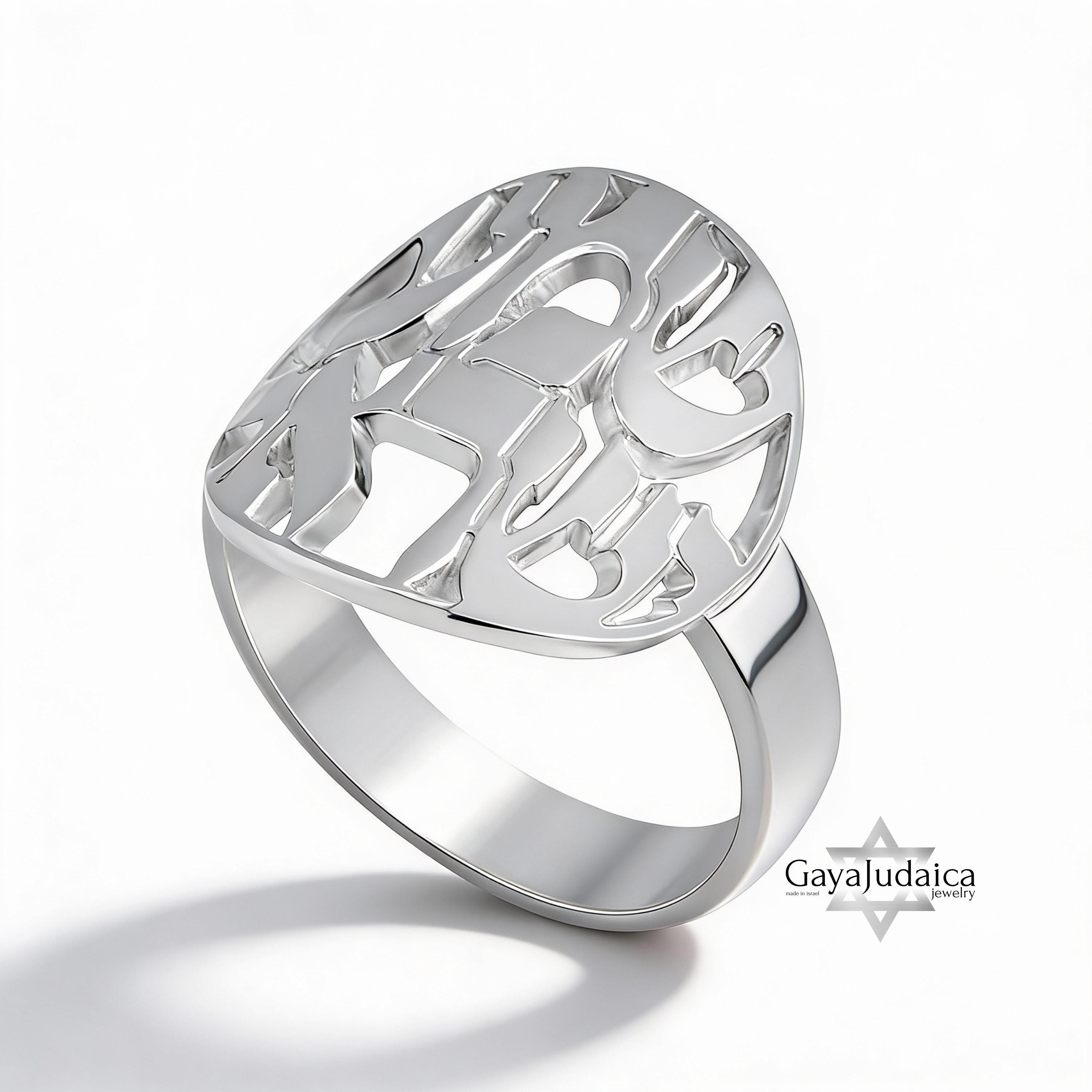Sterling Silver Shema Israel Ring: Handmade Jewish Judaica Gift - Etsy