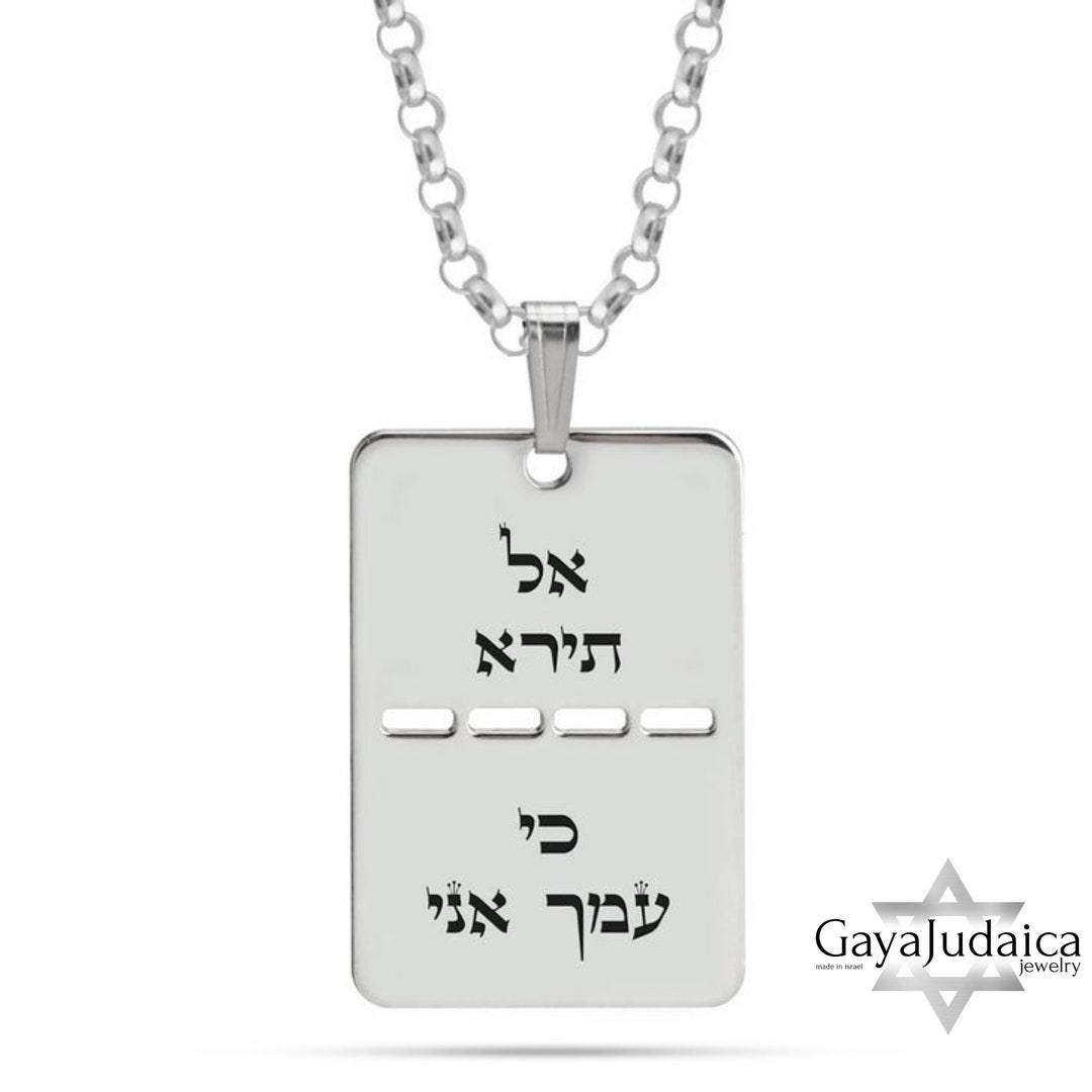 Engraved IDF Army Tags Necklace Personalized Hebrew Engraving 925 ...