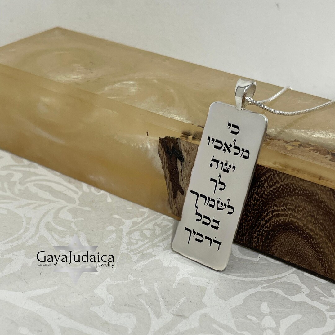 Personalized Hebrew Engraving Dog Tag Necklace – Custom Jewish Pendant ...