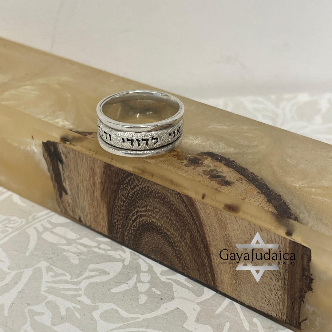 Engraved Hebrew Ring Sterling Silver - Custom Bible Verse - Judaica ...