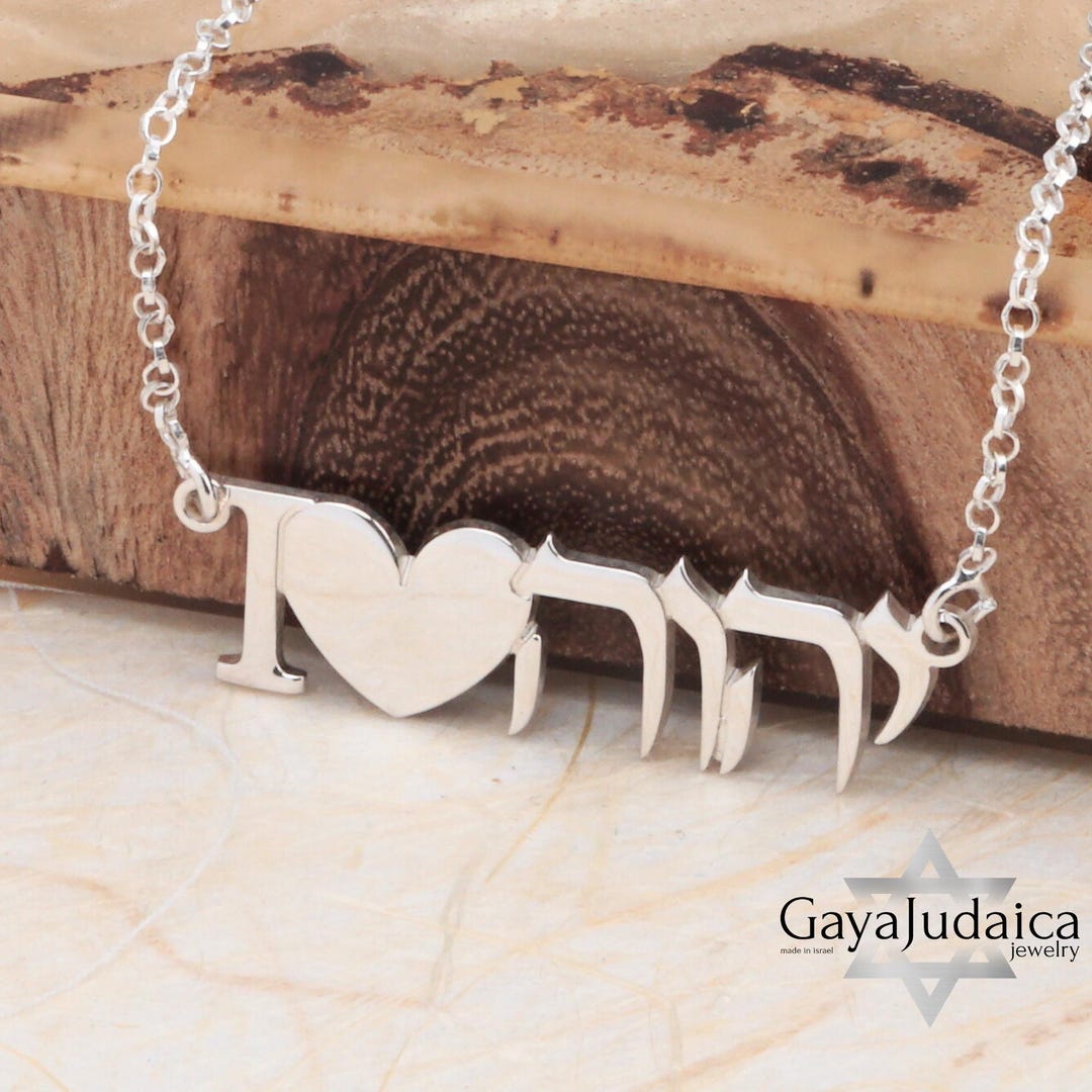 Religious Symbols Pendant Necklace - I Love Jehovah - Handmade Sterling ...