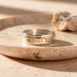 Two-tone Hebrew Letter Ring: 14K Gold & Sterling Silver Jewish Wedding ...