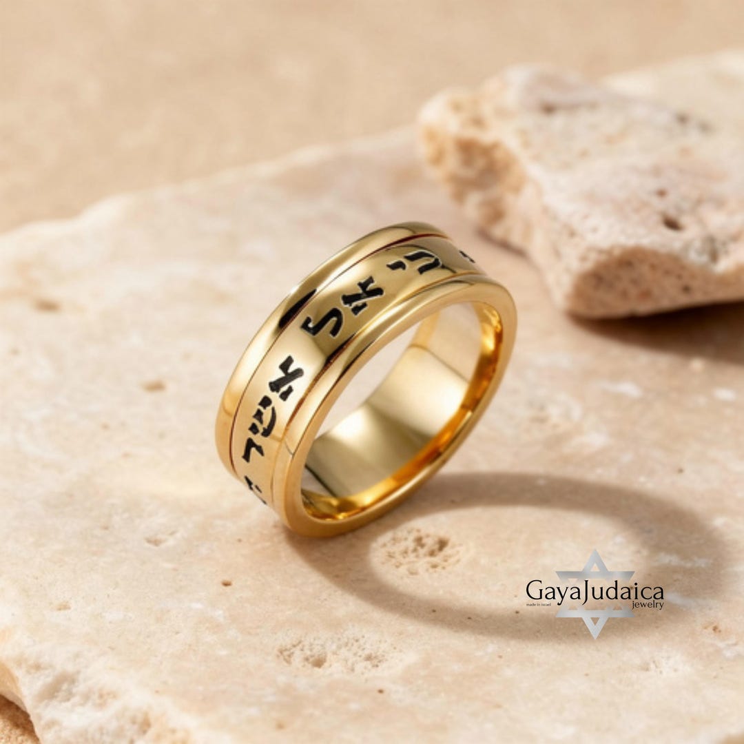 14K Gold Hebrew Wedding Band 8mm– Judaica Scripture Ring - Etsy
