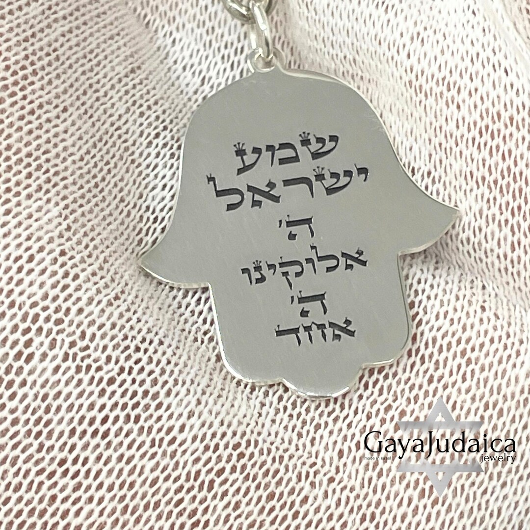 Hebrew Shema Hamsa Keychain - Handmade in Israel From Sterling Silver ...