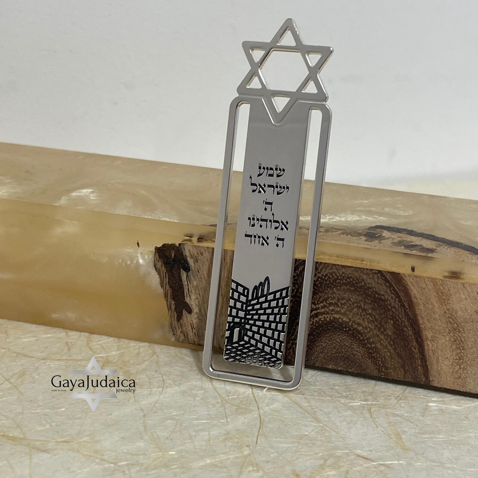 Star of David Bookmark: Sterling Silver Kotel Design, Jewish Gift - Etsy