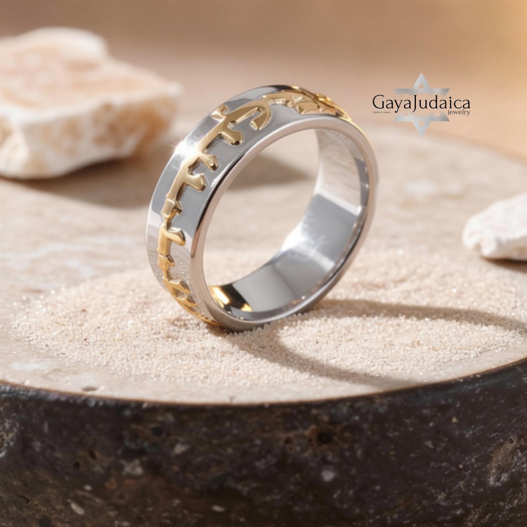 Two-tone Hebrew Letter Ring: 14K Gold & Sterling Silver Jewish Wedding ...