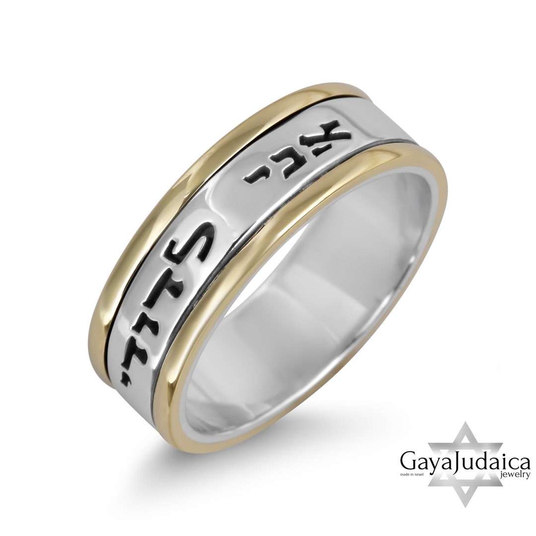 Two Tone Hebrew Bible Verse Ring 925 Sterling Silver Band & 14K Solid ...