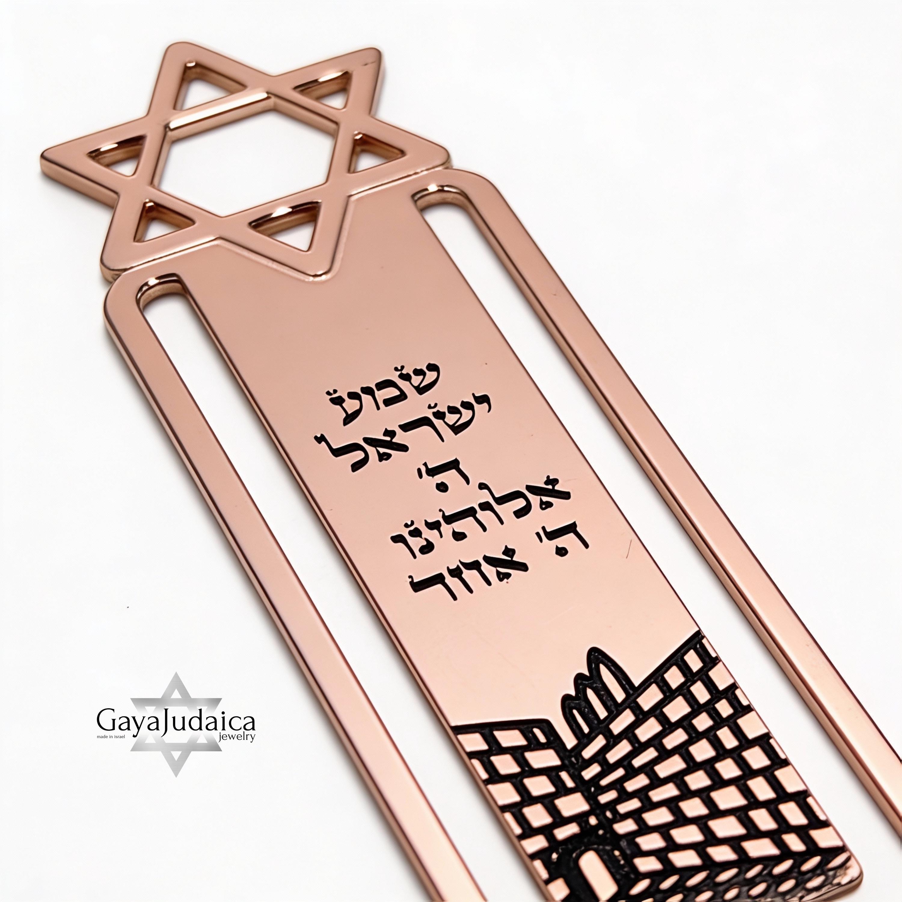 Star of David Bookmark: Sterling Silver Kotel Design, Jewish Gift - Etsy