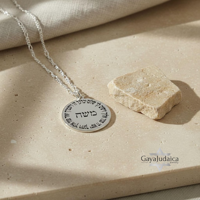 Sterling Silver Priestly Blessing Necklace: Hebrew Engraved Jewish ...