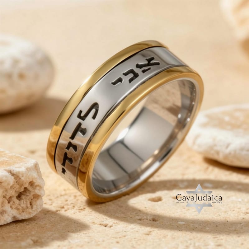 Hebrew Religious Rings - Etsy