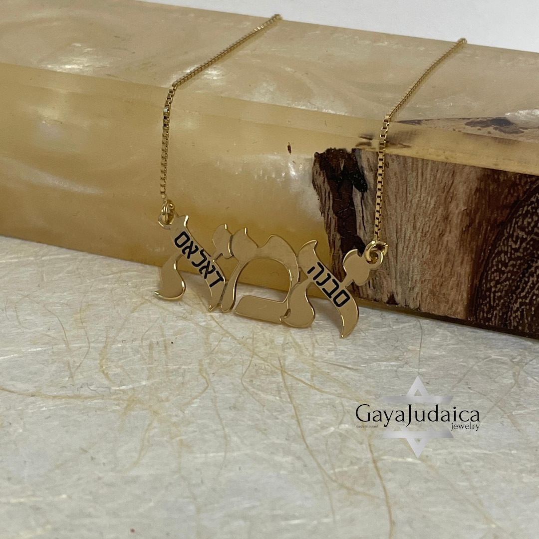 Hebrew Mother Necklace: Custom Sterling Silver Jewish Family Jewelry - Etsy