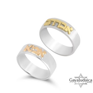Two-tone Hebrew Letter Ring: 14K Gold & Sterling Silver Jewish Wedding ...