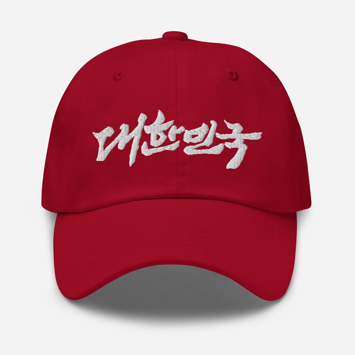 Dae Han Min Guk Classic Style / Classic Dad Hat / K-pop - Etsy