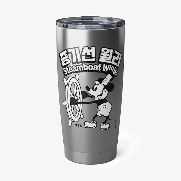 Dae Han Min Guk Classic South Korea Tiger / 20oz Tumbler / K-pop, K ...