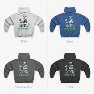 Chum-churum Soju - Inspired by Korean Alcohol / Unisex Hoodie / K-pop ...