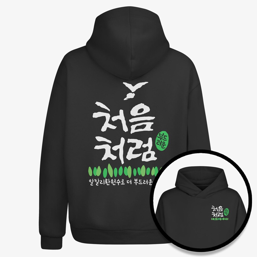Chum-churum Soju - Inspired by Korean Alcohol / Unisex Hoodie / K-pop ...