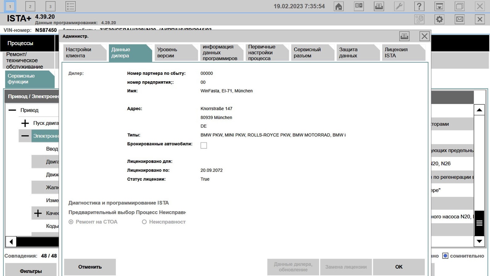 ISTA Dealer Grade BMW, Mini, Rolls Royce Complete Diagnostics,coding ...